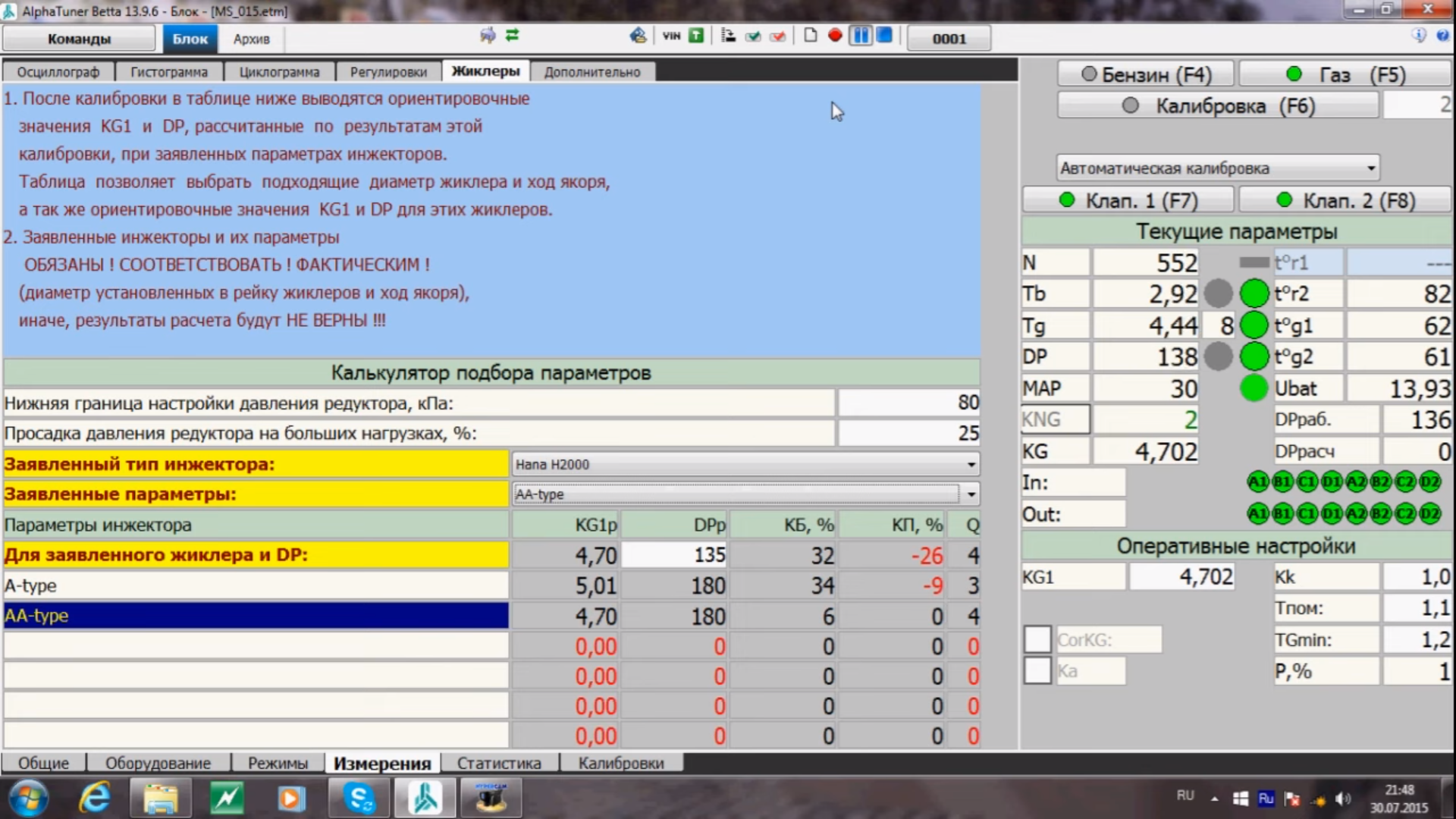 Alpha d39 схема подключения | Obrezka.com