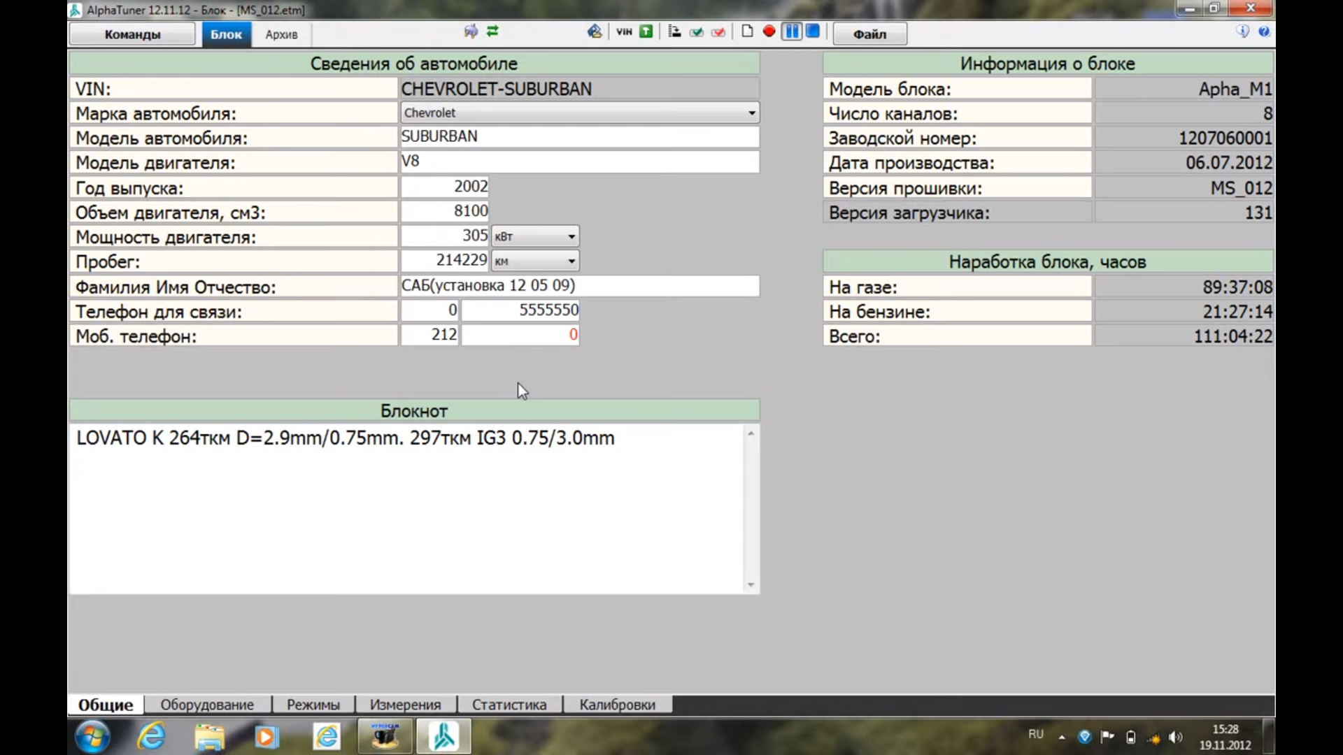 Технический раздел | alpha-gbo.com