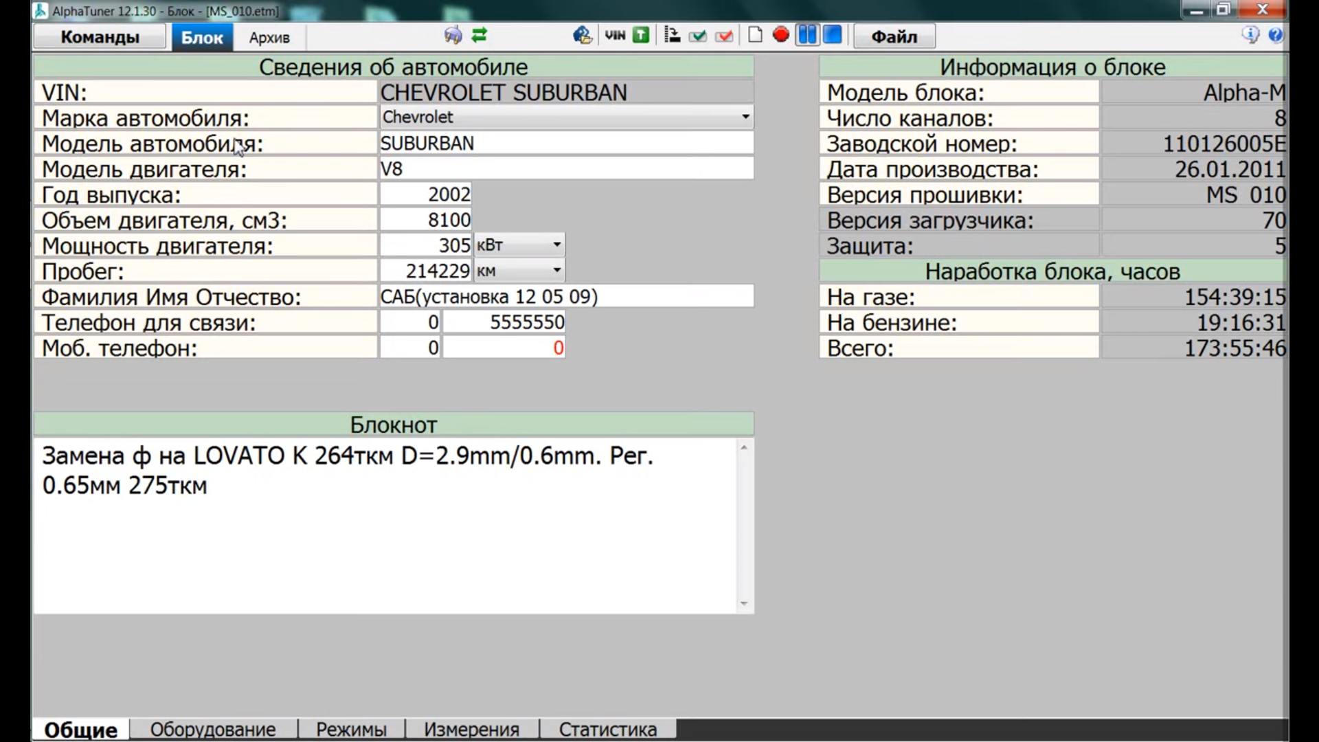 Alpha d39 схема подключения | Obrezka.com